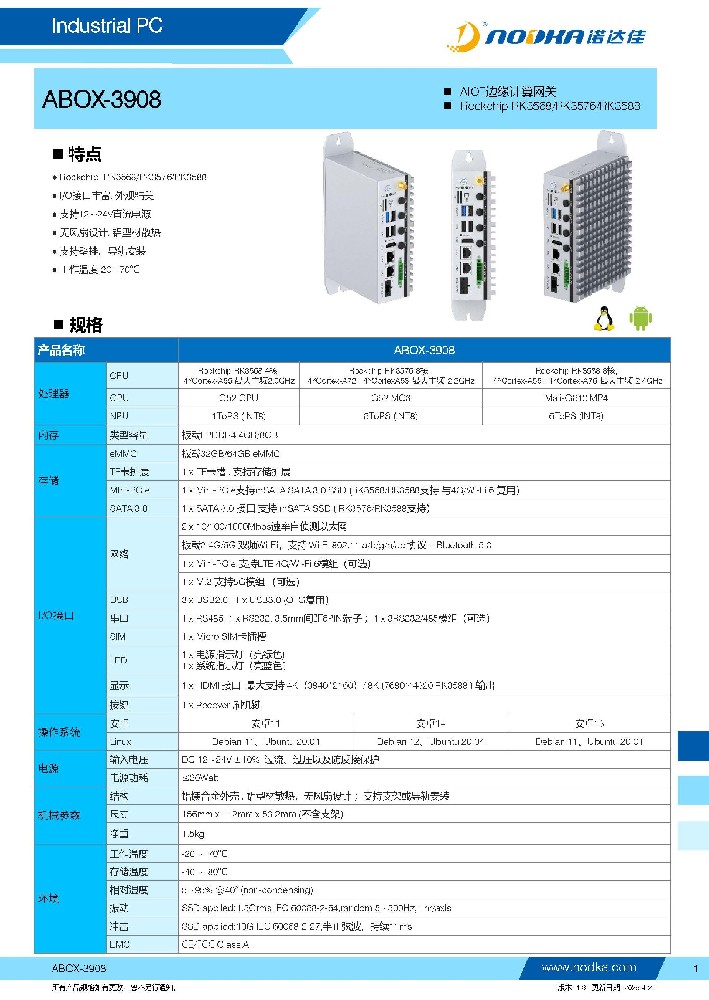 产品资料-诺达佳自动化技术有限公司-工业自动化,机器视觉,自动化控制,嵌入式计算机,模块化电脑,运动控制,通讯网关,过程控制,工业平板电脑,工业显示器,工业计算机,操作面板